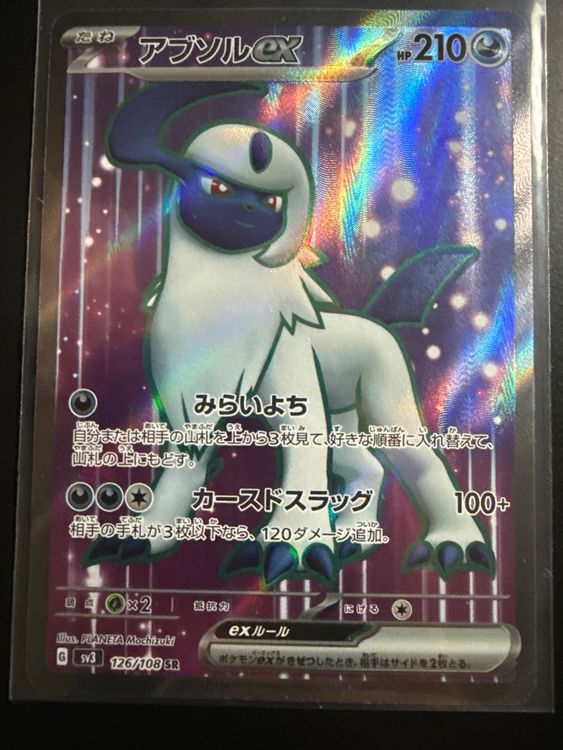 Carte Pokémon Absol EX 126/108 SR JAP SV3 (Neu (gemäss Beschreibung)) in vernier für CHF 5 – mit ...