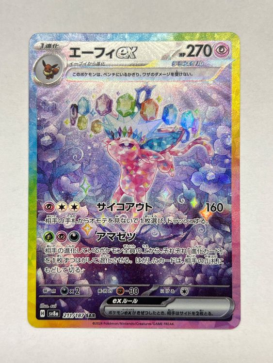 Pokemon Terastal Festival Espeon / Psiana ex SAR 211/187 | Kaufen auf ...
