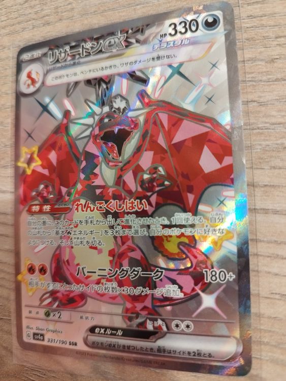 Charizard ex SSR - Shiny Treasure ex sv4a 331/190 (Neuf (Voir ...