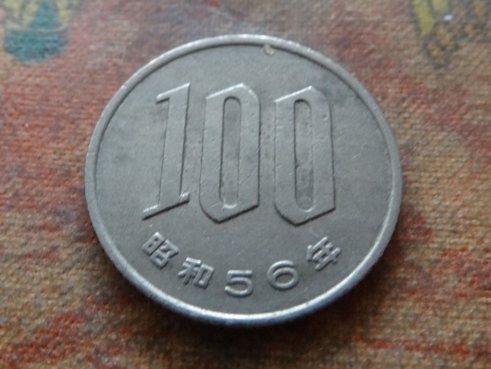 JAPON 100 YEN (56) (D'occasion) à Romanel-sur-Lausanne pour CHF 0.5 ...