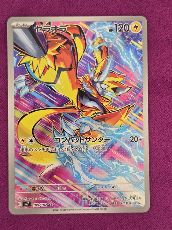 Zeraora AR SV7 109/102 (JP) (Neu (gemäss Beschreibung)) in Agno für CHF 10 – mit Lieferung auf ...