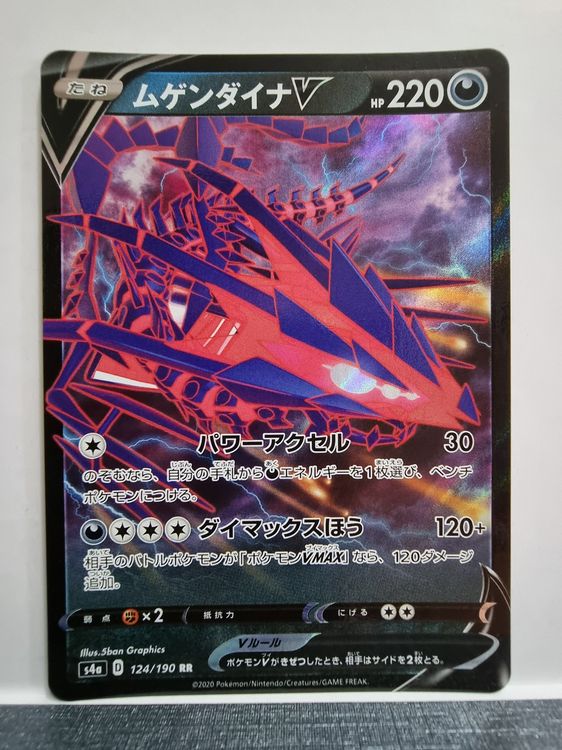 Pokémon Shiny Star V s4a 🇯🇵 124/190 RR Eternatus V MINT (Gebraucht) in Roggwil BE für CHF 1.5 ...