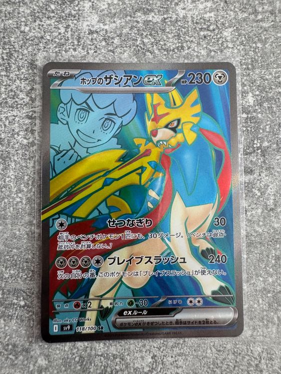 Hops Zacian ex (sv9 118) Battle Partners - Pokemon (Gebraucht) in Emmen ...