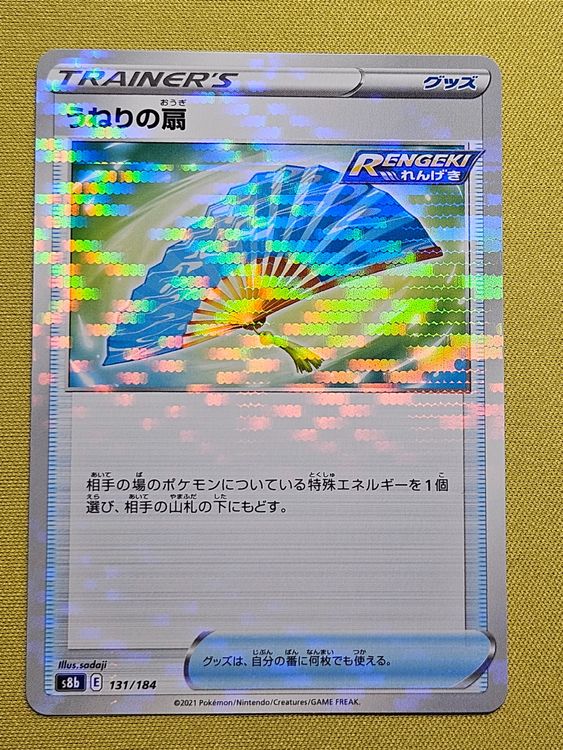 s8b VMAX Climax - Fan of Waves 131/184 REVERSE (Gebraucht) in Bellinzona für CHF 1 – mit ...