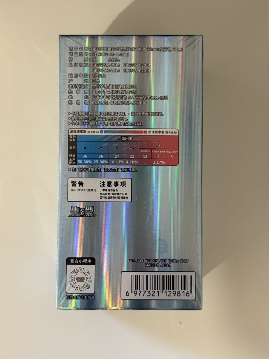 Pokemon TCG S-Chinese Gemstone Vol. 2 Eevee Gem Pack (Neu und ...