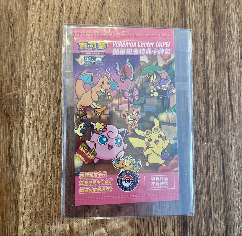 Pokemon Center Taipei 2023 Pikachu 057/SV-P (Sealed) - CHN | Kaufen auf Ricardo