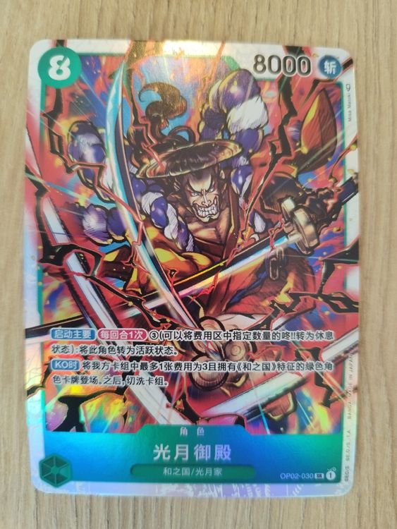 One Piece - Kouzuki Oden OP02-030 | Kaufen auf Ricardo