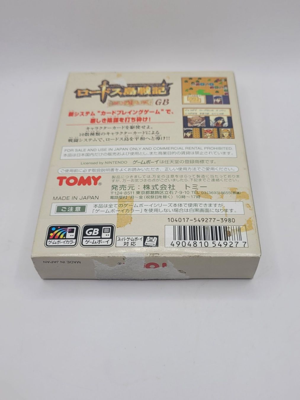 Record of Lodoss War Gameboy Color OVP Japan GBC (Gebraucht) in ...