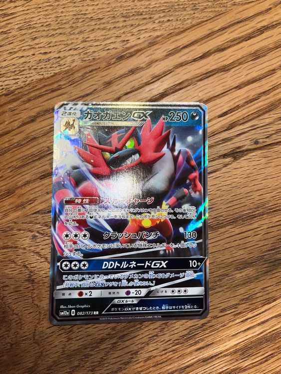 Pokemon Incineroar Tag Team GX ab 1.- (Neu (gemäss Beschreibung)) in ...