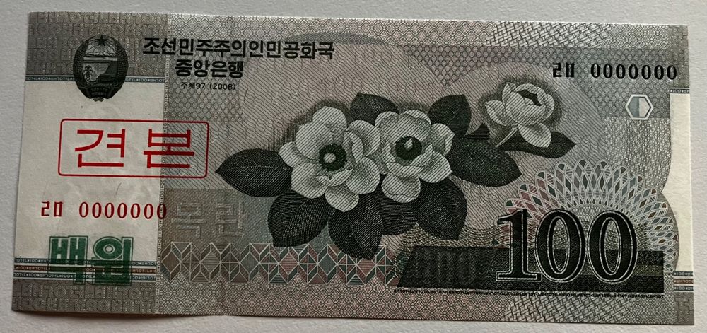 Specimen Korea 100 Won 2008 Neuwertig (Neu (gemäss Beschreibung)) in ...