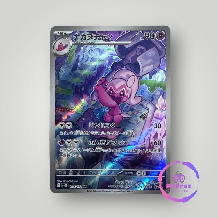 Pokémon Tinkatuff #77 Full Art / 2023 Clay Burst (Neu (gemäss ...