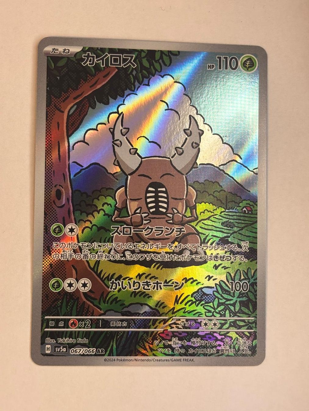 Pokémon Pinsir – 067/066 – sv5a – Art Rare (JP) (Gebraucht) in St ...