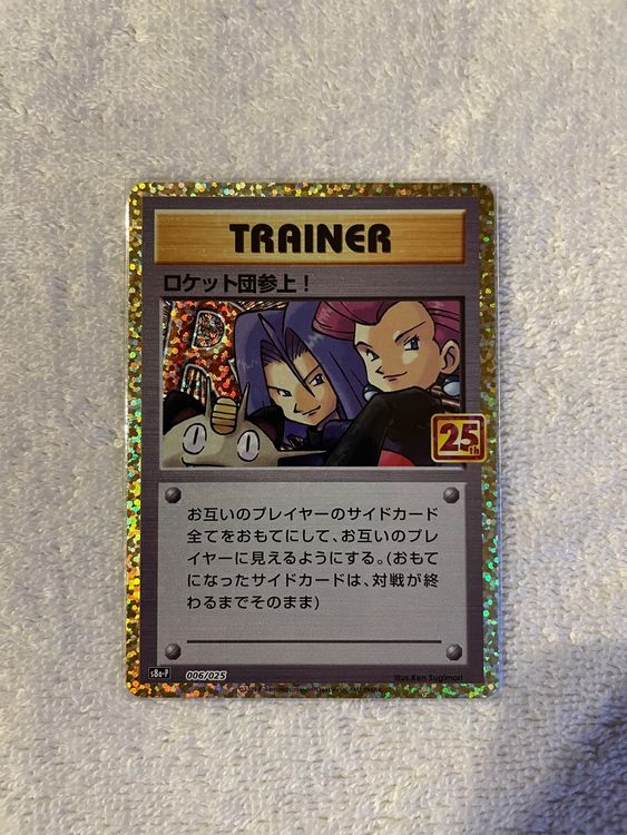 Pokemon s8a-P Here Comes Team Rocket | Kaufen auf Ricardo