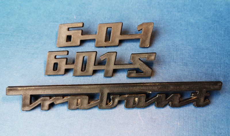 Trabant 601S Emblem Schriftzug Logo Original DDR | Kaufen auf Ricardo