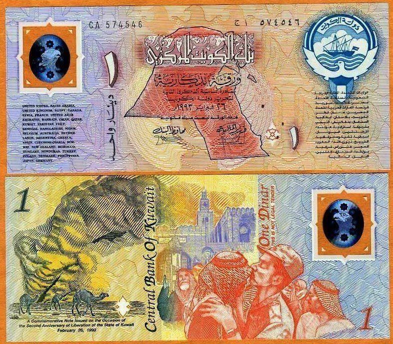 1 Dinar Kuwait Polymer 1993 UNC (Neu und originalverpackt) in Auw für ...