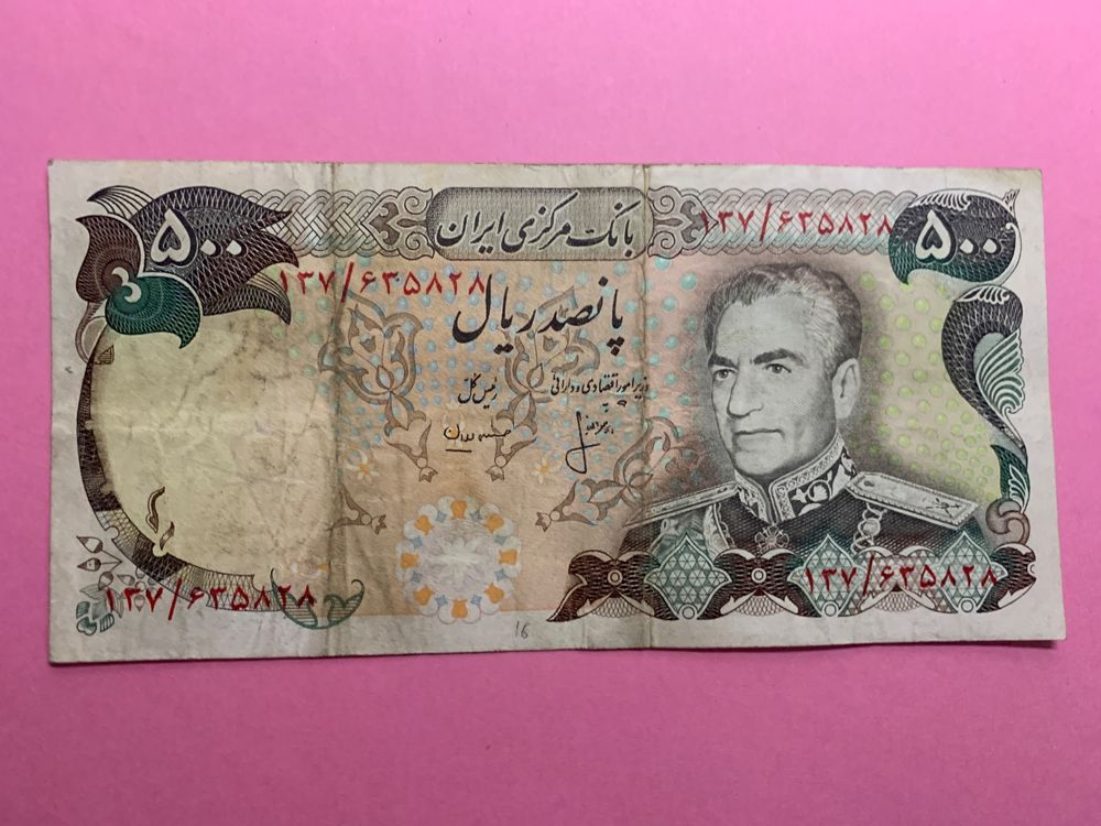IRAN - REZA SHAH - 500 Rials N.D. (1974-79) (Gebraucht) in Le Lignon ...