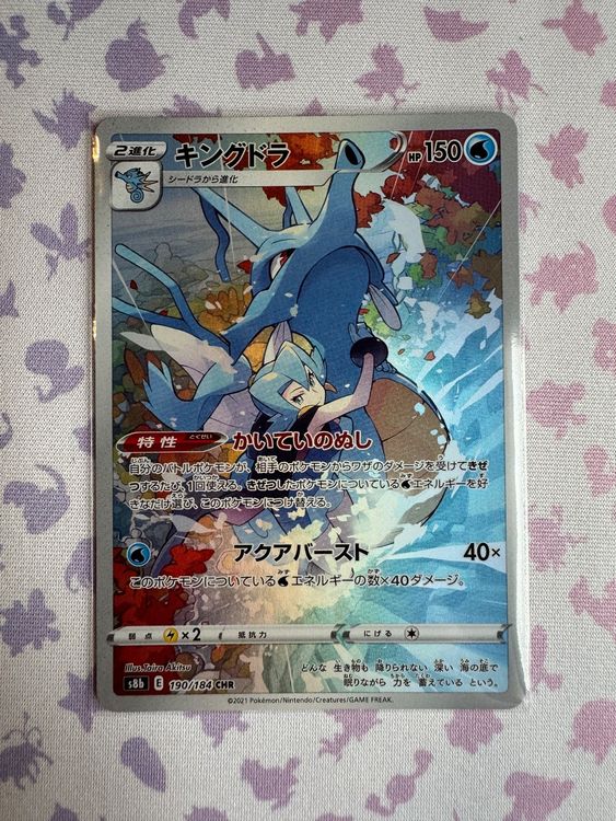 Pokemon s8b Vmax Climax Kingdra Character Rare japanisch | Kaufen auf ...