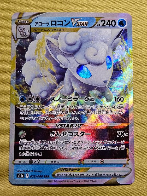 s11a Incandescent Arcana - Alolan Vulpix Vstar 023/068 RRR | Kaufen auf Ricardo