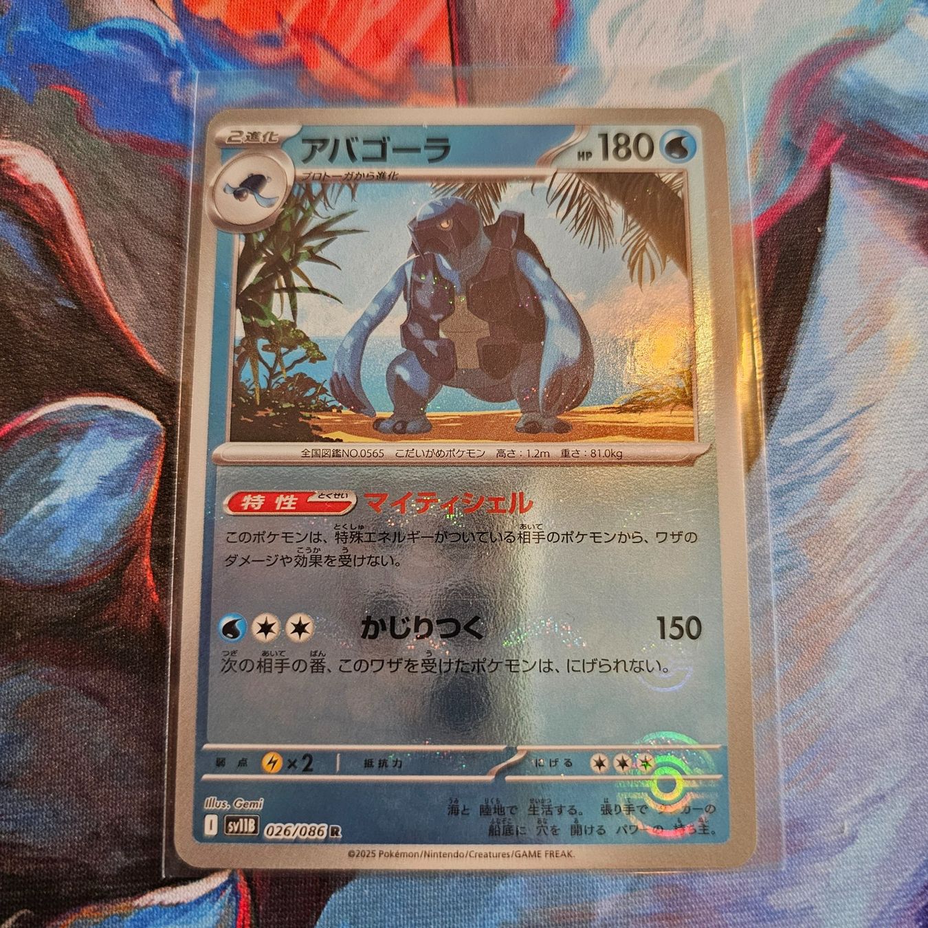 Pokemon Carracosta JPN sv11B 026/086 Pokeball Reverse Holo (Gebraucht ...