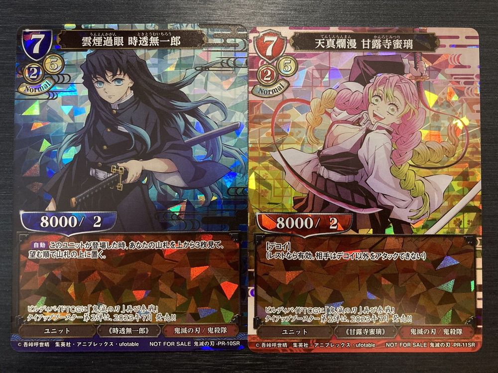Demon Slayer- Promo Cards PR-10SR Mitsuri & PR-10SR Muichiro (Neu ...