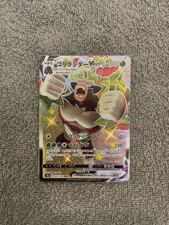 Pokemon Shiny Rillaboom Vmax Shiny StarV (Gebraucht) in für CHF 4 – mit ...