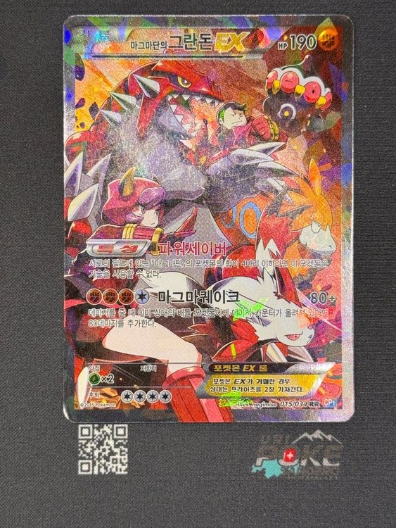 Pokemon Team Magma's Groudon EX - 015/034 CP1 - KOR (Gebraucht) in ...