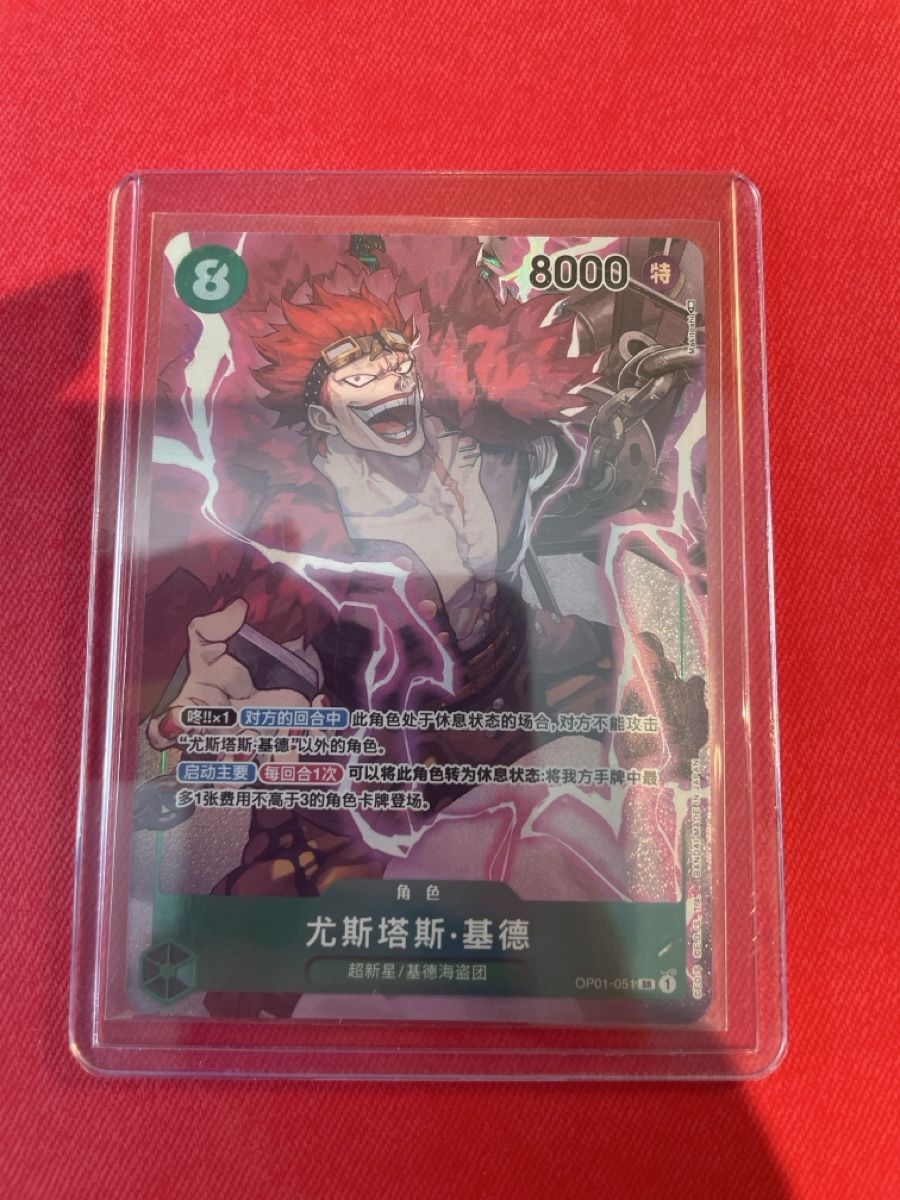 One Piece Card Game Eustass Kid OP01-051 like new (Neu (gemäss ...