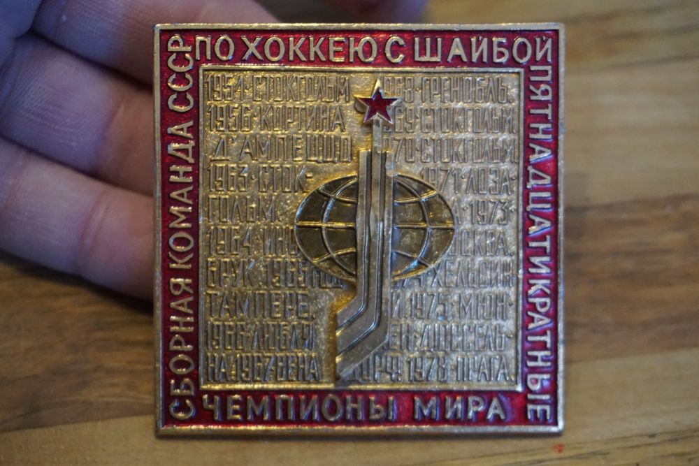 Pin CCCP Hockeyweltmeisterschaft 1979 6x6cm KULT !!!!!!!!! (Gebraucht ...