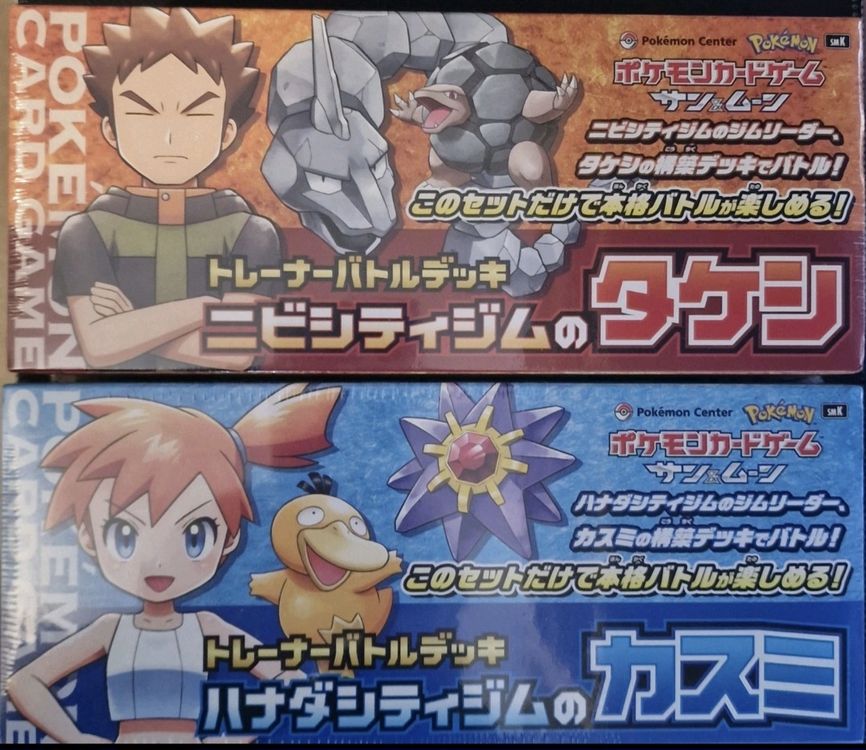 Pokemon Card Misty and Brock Trainer Battle Deck Box (Neu und ...