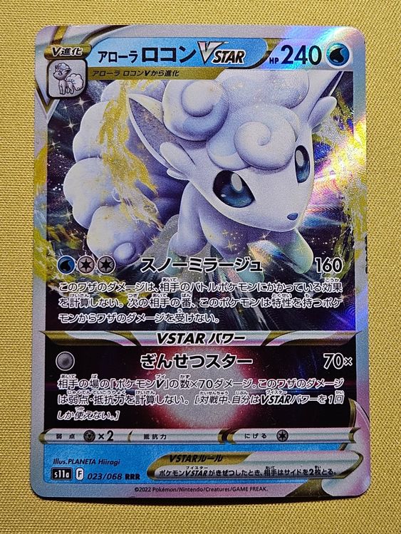 s11a Incandescent Arcana - Alolan Vulpix Vstar 023/068 RRR | Kaufen auf Ricardo