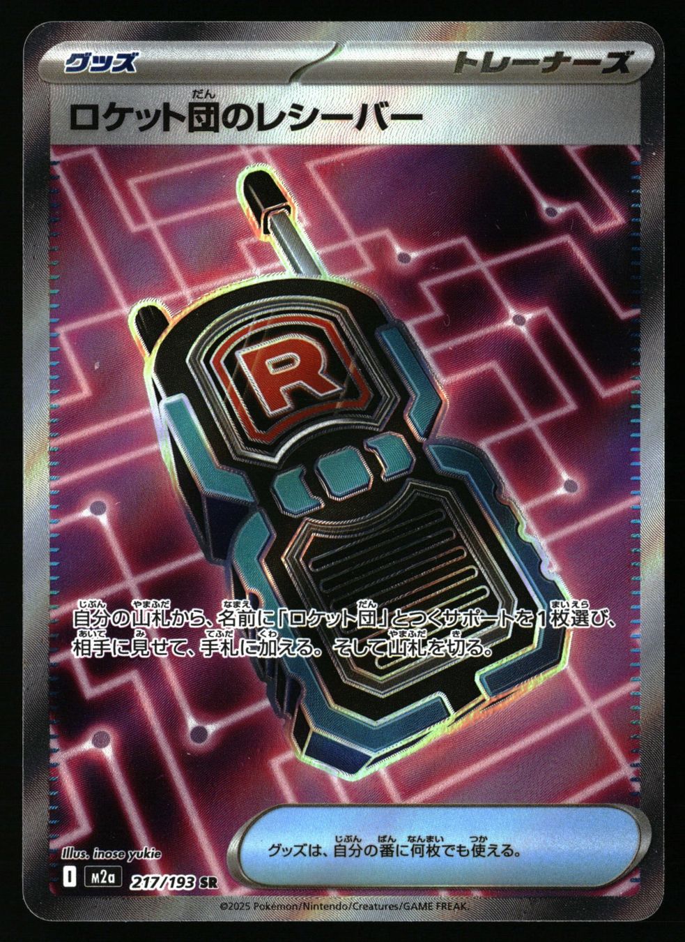 Transceiver #217 Pokemon Japanese Mega Dream ex m2a (Gebraucht) in ...