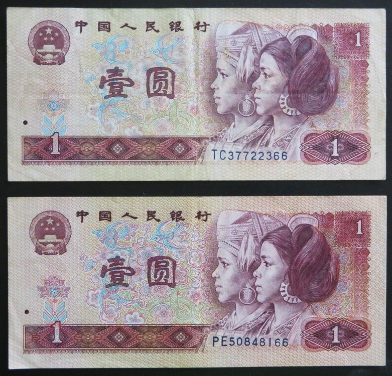 Banknote 2x China 1 Yuan 1980, P-884b (Gebraucht) in Oberriet SG für ...