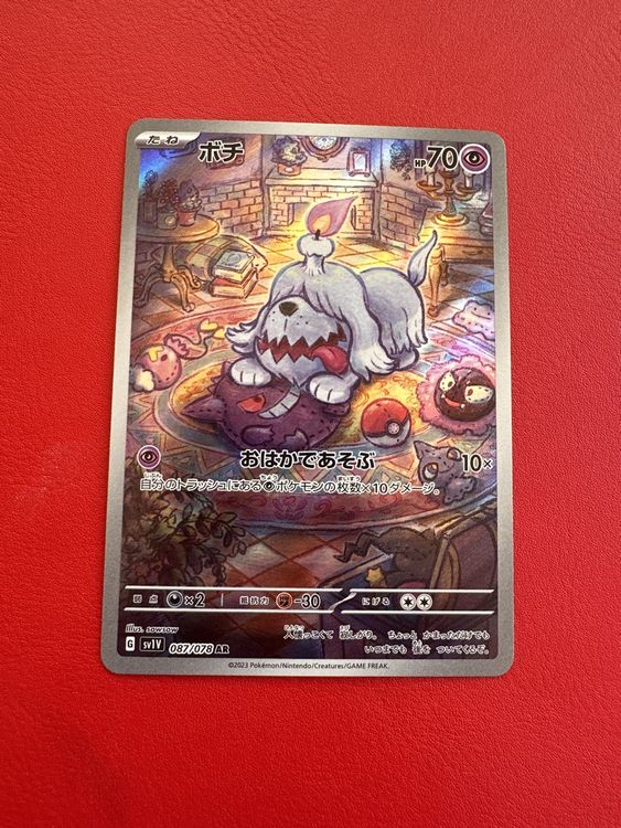 Pokemon AR Fullart 087/078 Gengar Top Karte mega artwork | Kaufen auf Ricardo