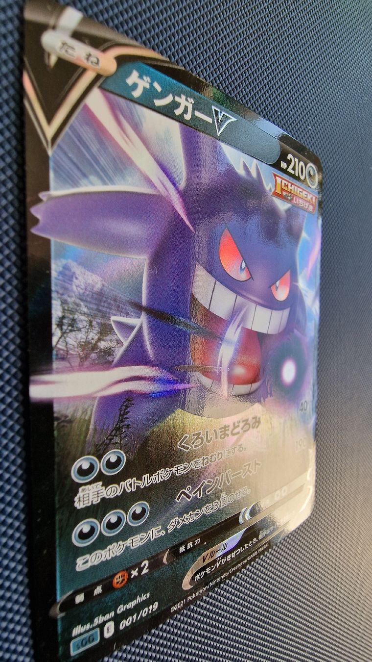 Gengar V #1 – Pokémon Japanese Gengar VMAX High-Class (Neu (gemäss ...