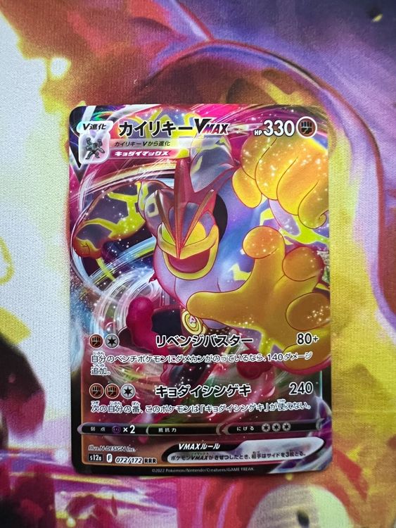 Pokemon Vstar Universe Machamp VMAX JP (Gebraucht) in Siebnen für CHF 1 ...