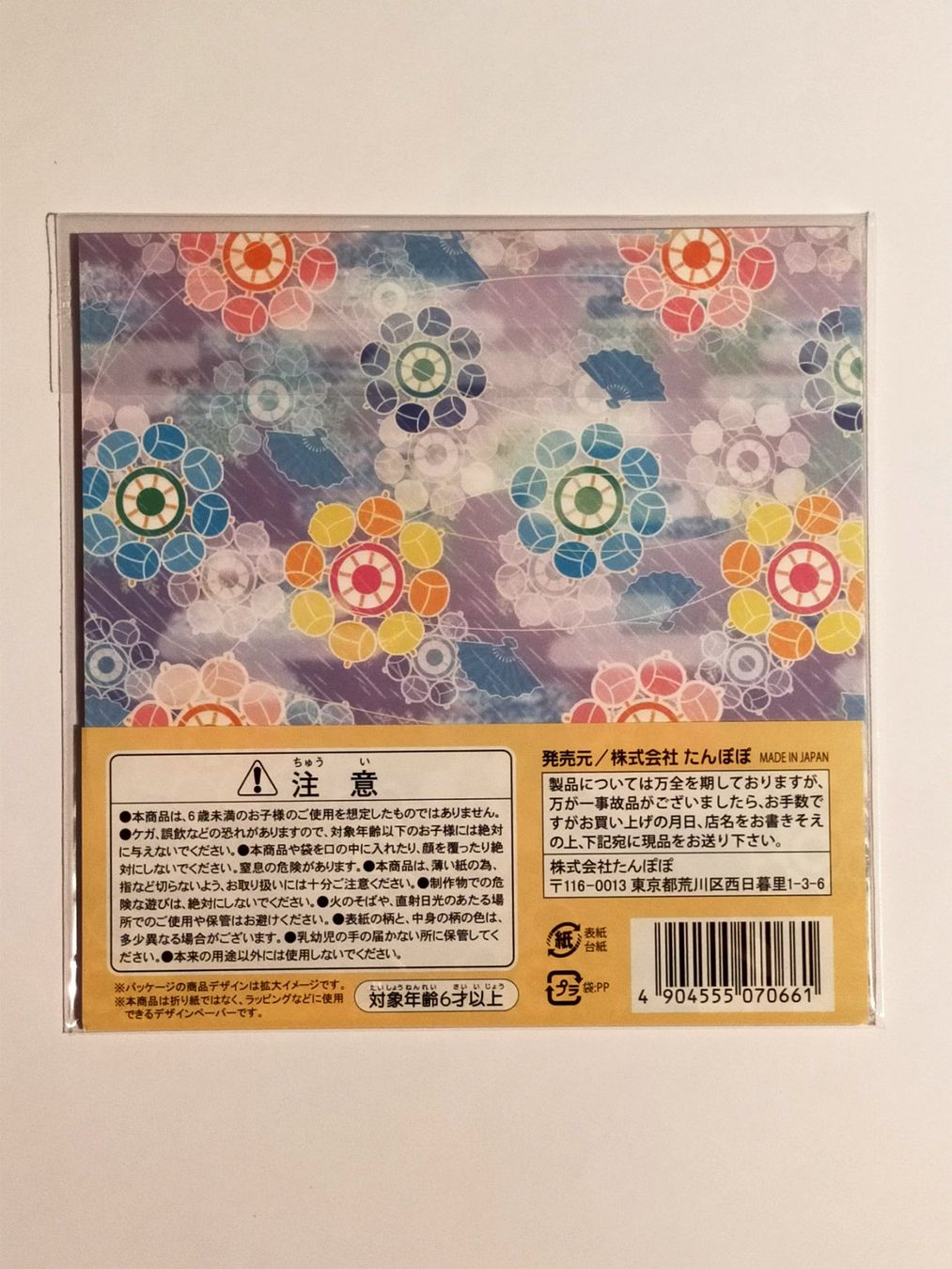 Origami Papier aus Japan, 15x15cm, 21 Stück (Neu und originalverpackt ...