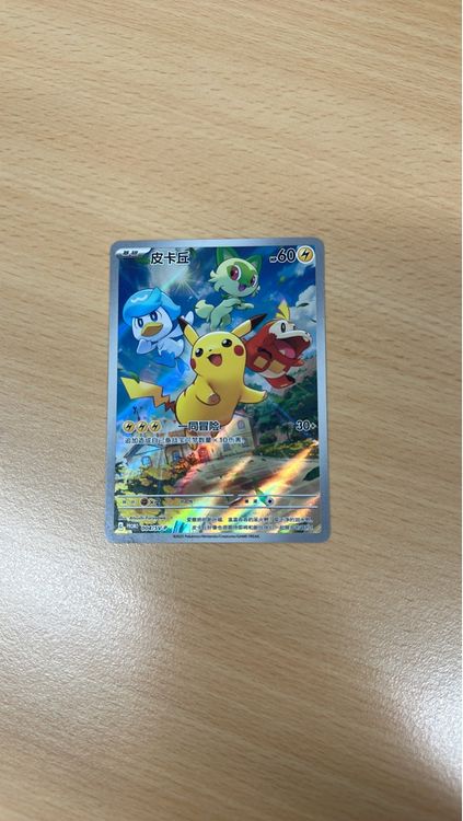 Carte Pokémon Pikachu 004/SV-P Promo, état neuf rare (Neu (gemäss Beschreibung)) in Les acacias ...