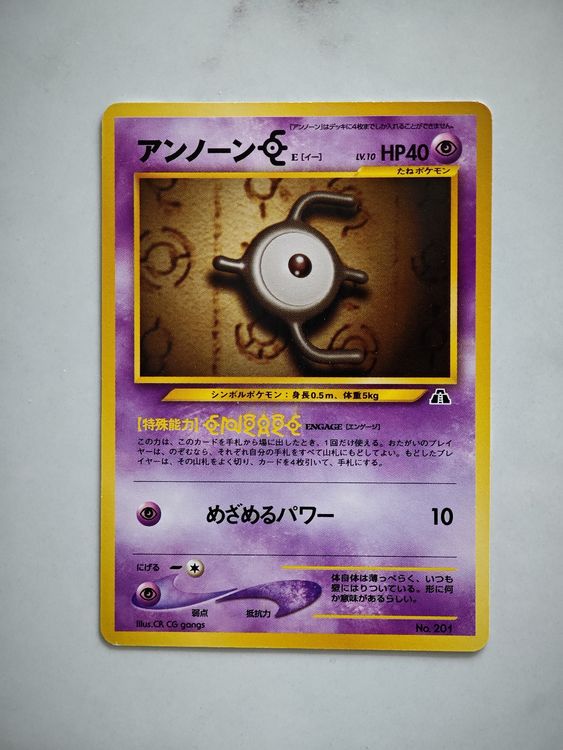 Carte Pokémon Japonaise Antique Unnown neo rare | Kaufen auf Ricardo