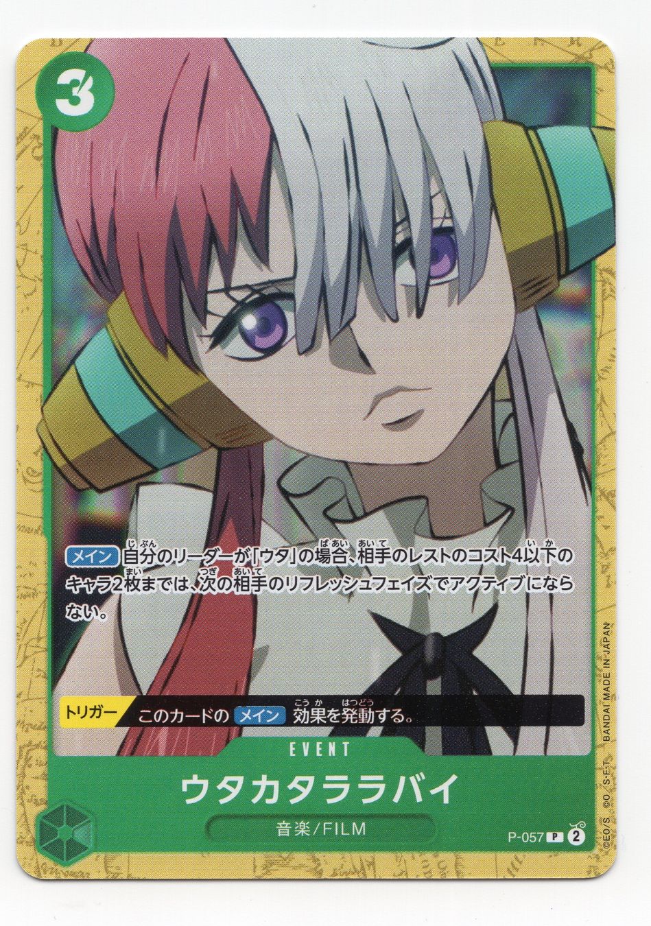 Fleeting Lullaby P-057 Promo Start Deck Green Uta Japan (Neu (gemäss ...