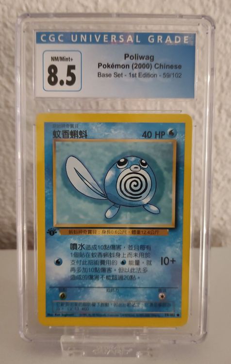 POKEMON 2000 BASE SET 1ST EDITION POLIWAG #59 CGC 8.5 NM-MT+ (Neu ...