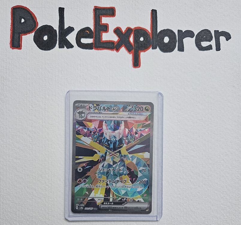 Pokémon Dragapult ex SAR 221/187 Terastal Festival EX (Neu und ...