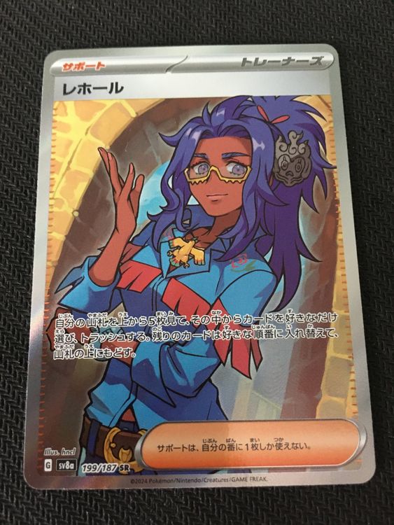 sv8a 199 Moira - Pokémon - Terastal Festival ex - JPN - (Gebraucht) in ...