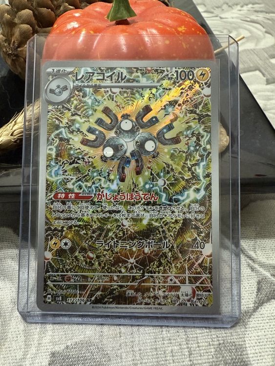 Carta Pokémon Magneton Full Art 112/106 (Gebraucht) in Niederglatt ZH ...