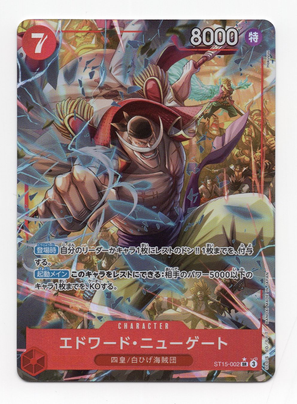 Edward Newgate ST15-002 SR One Piece Card The Best 2 Japan (Gebraucht ...