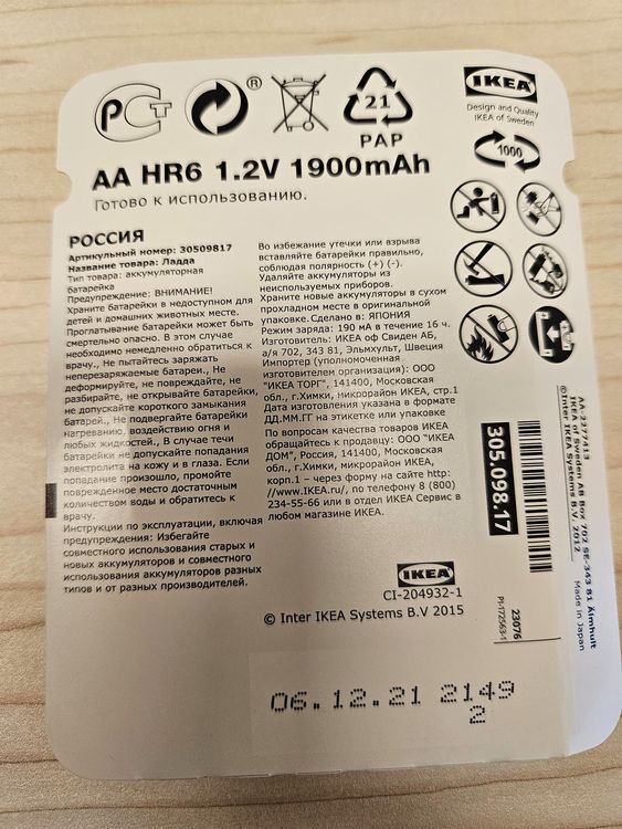Ikea Ladda 1900 mAh AA Akkus | Kaufen auf Ricardo