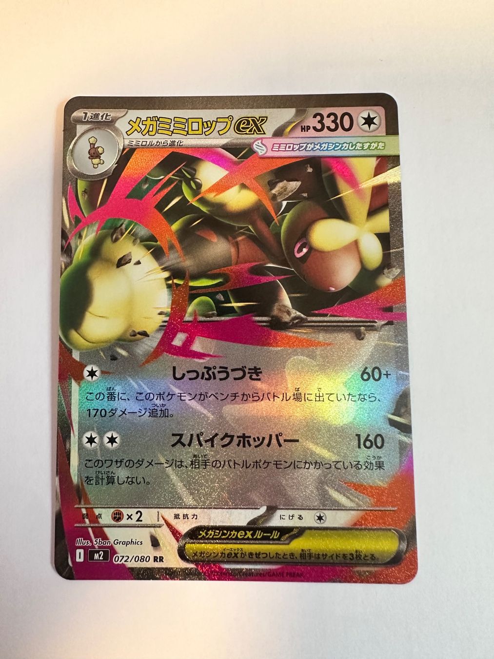 Pokémon Mega Lopunny ex #72 - Pokemon Japanese Inferno X M2 (Nuovo ...