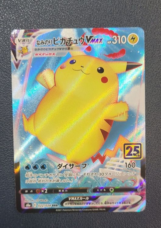 Pokemon 022/028 Pikachu Surf VMAX JPN | Kaufen auf Ricardo