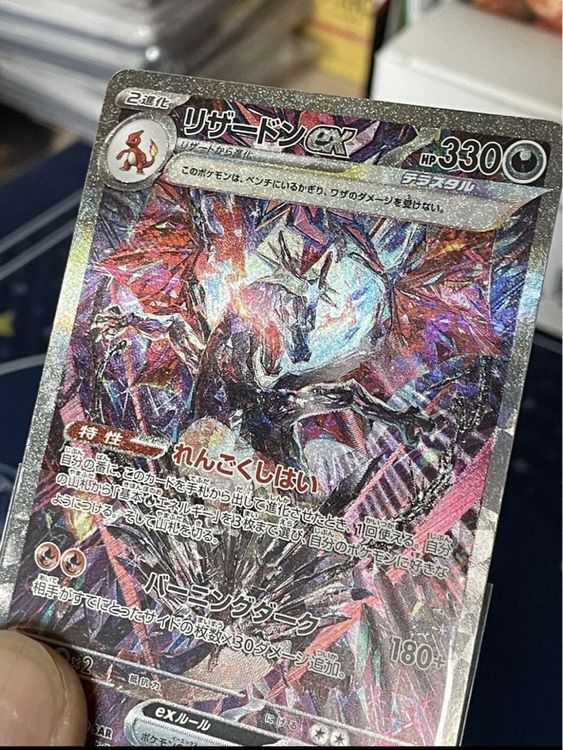 Charizard EX - 349/190 SAR - Shiny Treasure EX + Hits + Bulk | Kaufen auf Ricardo