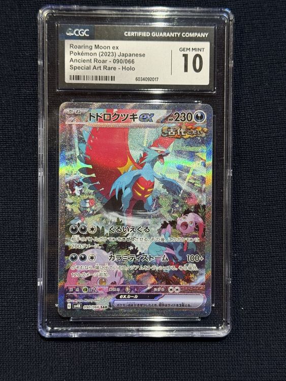 Carte Pokémon JPN Salamence / Roaring Moon EX 90 2023 CGC 10 (Neu ...