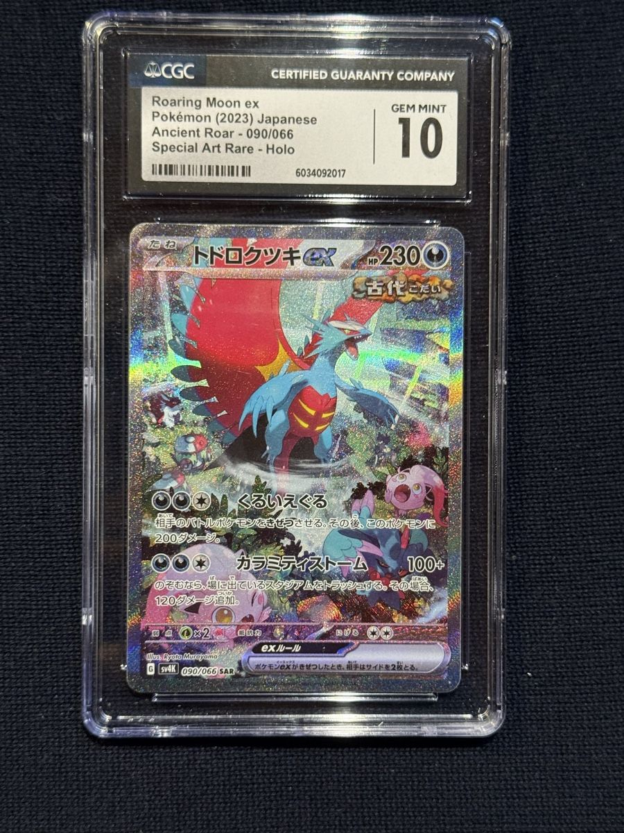 Carte Pokémon JPN Salamence / Roaring Moon EX 90 2023 CGC 10 (Neu ...